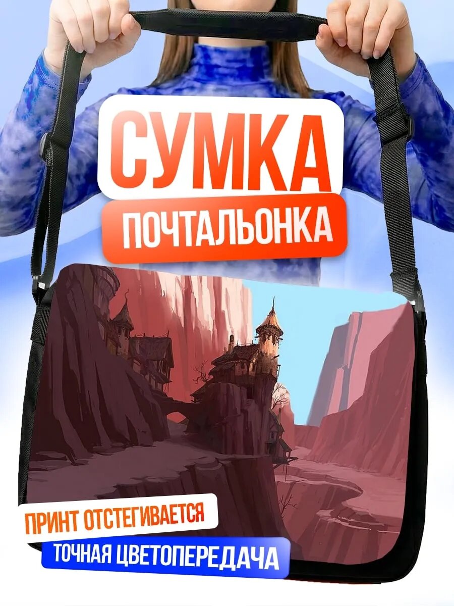 Сумка кросс-боди