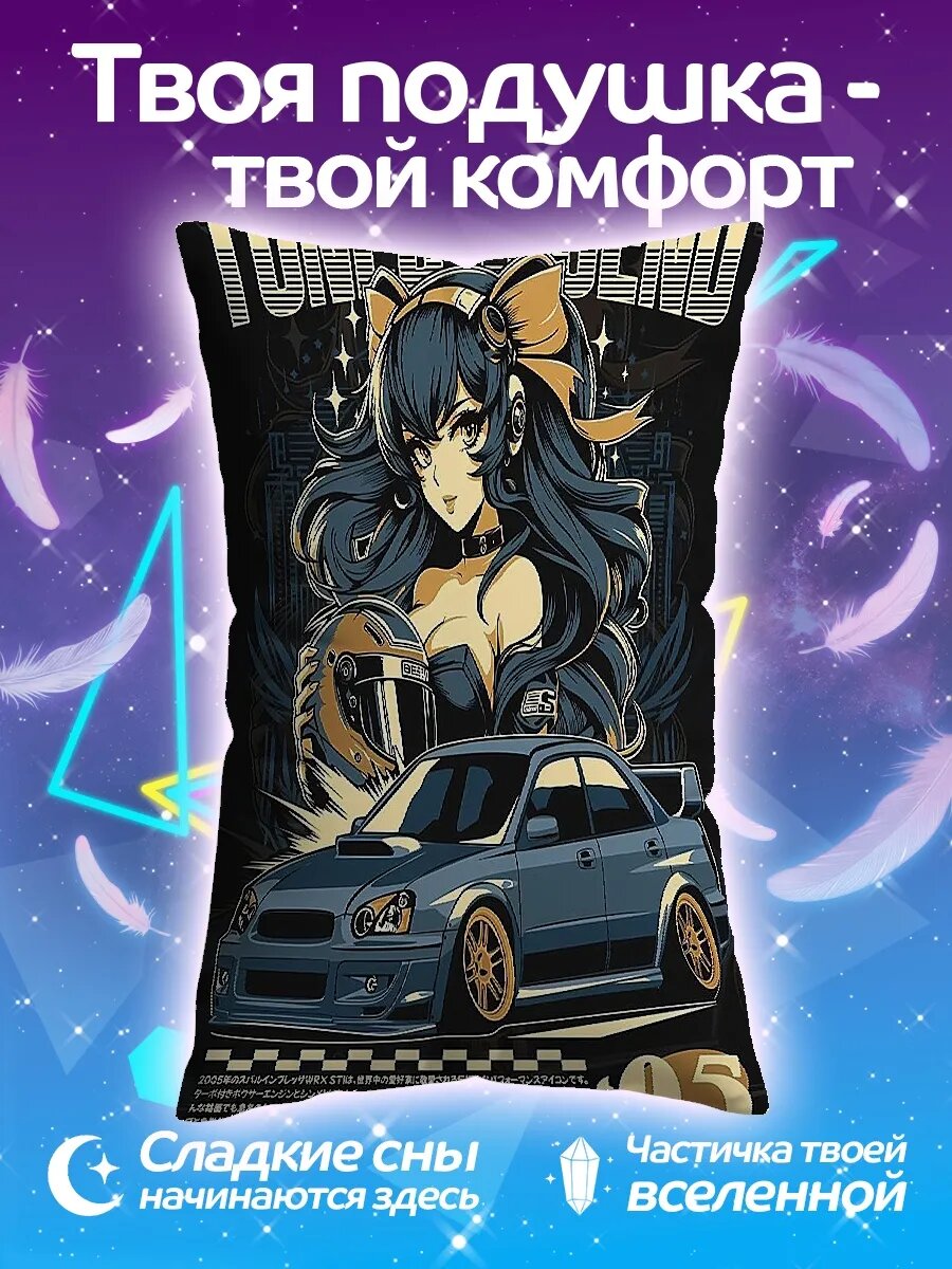 Подушка дакимакура Девушка и спорткар