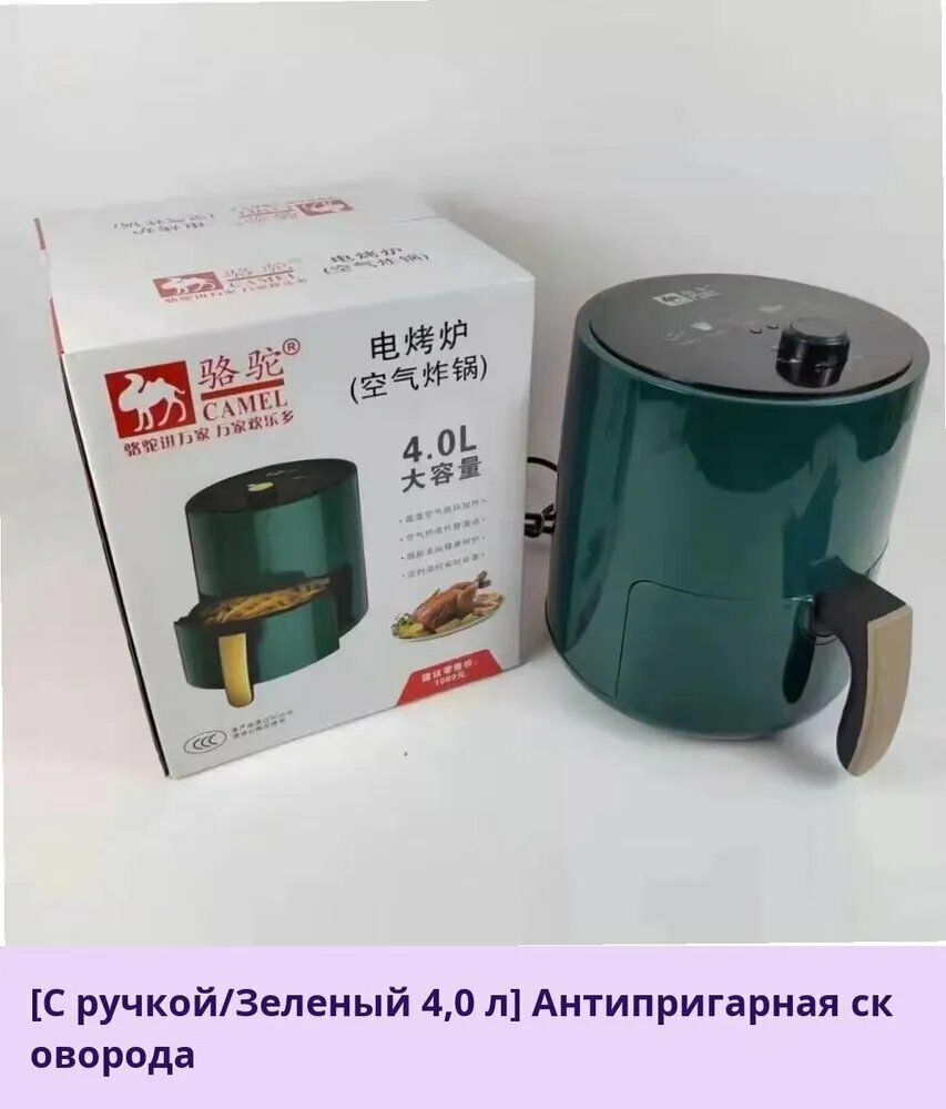 IKEA Аэрогриль 04-14-00mppvhueq7qe, зеленый
