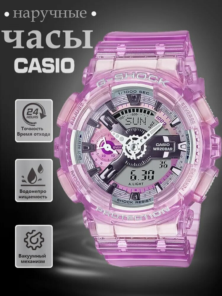 Casio Часы наручные Электронные GMA-S110VW-4A
