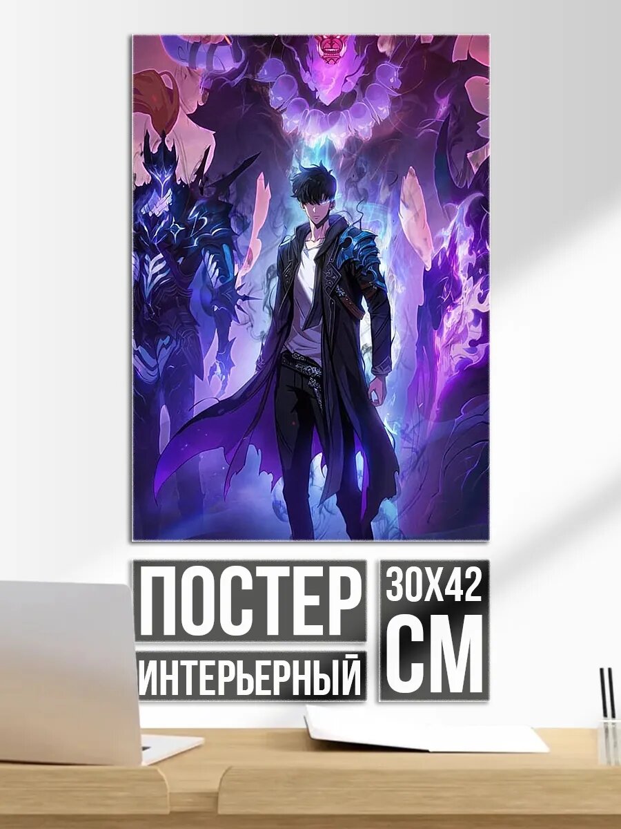 Плакат постер Сон Джин Ву