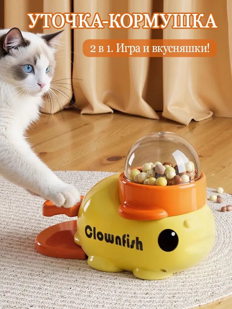 Интерактивная игрушка для собак и кошек с дозатором для лакомств, кормушка для домашних животных