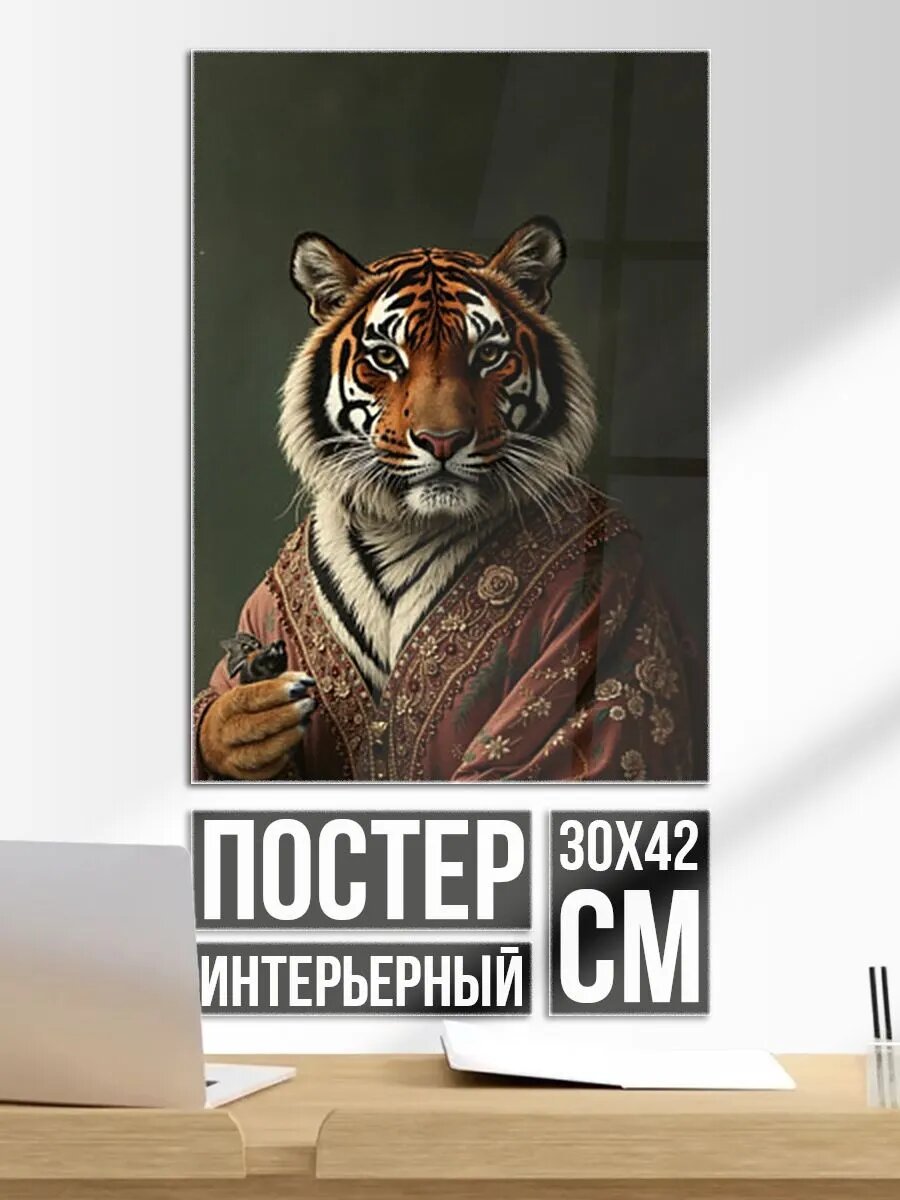Постер на стену Портрет тигра аристократа среди пионов