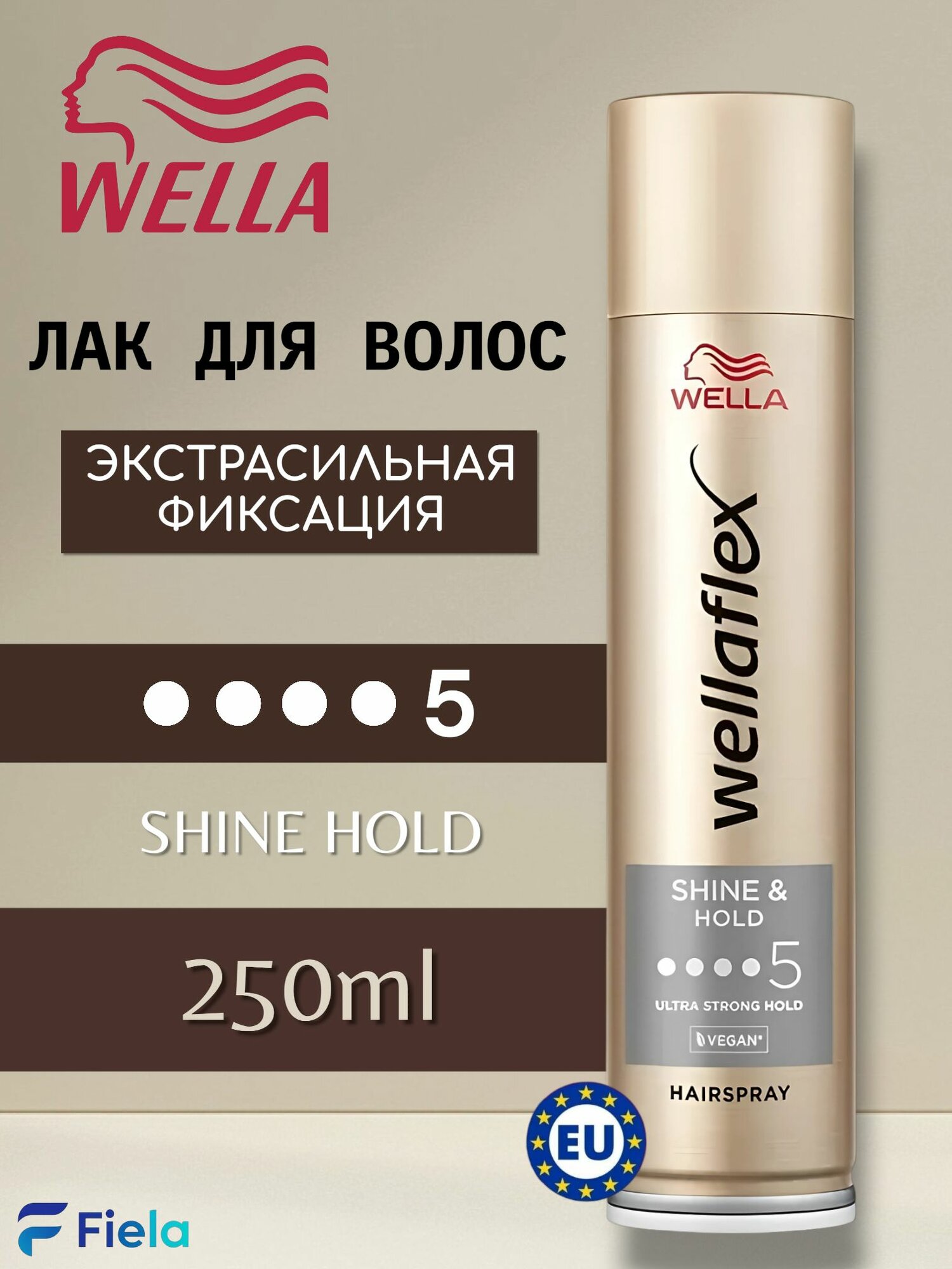 Лак для волос WellaFlex SHINE HOLD / Экстрасильная фиксация 5 / 250 мл