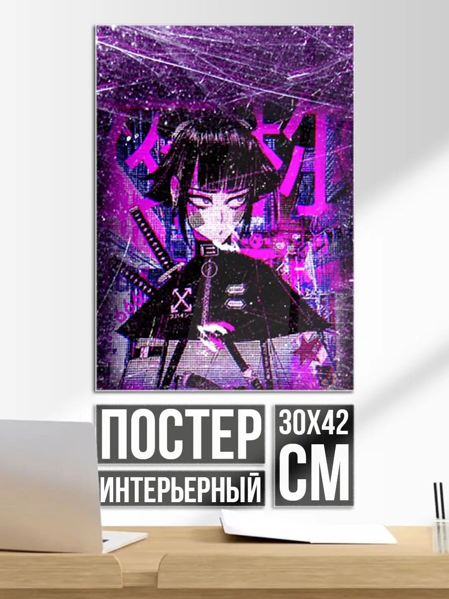 Постер на стену Cyberpunk Samurai Anime