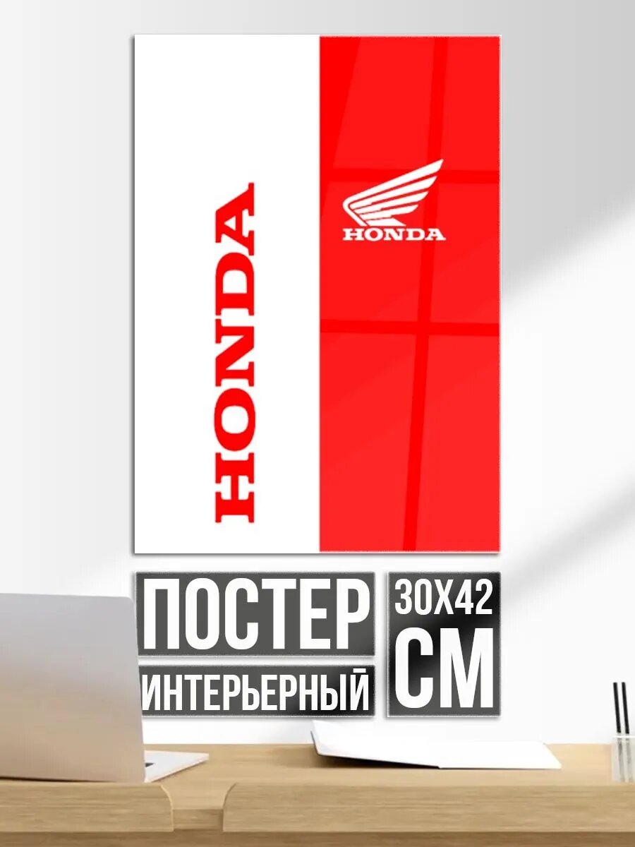 Постер на стену Honda