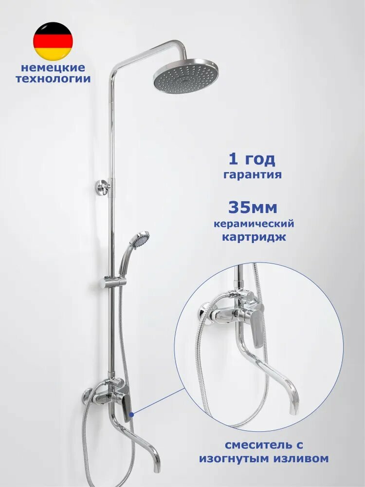 Душевая система со смесителем и тропическим душем, круглая лейка, поворотный излив, керамический картридж 35 мм
