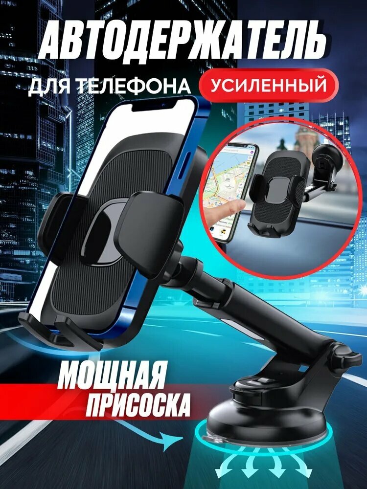 , Держатель автомобильный, диагональ 7"