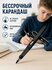 Карандаш