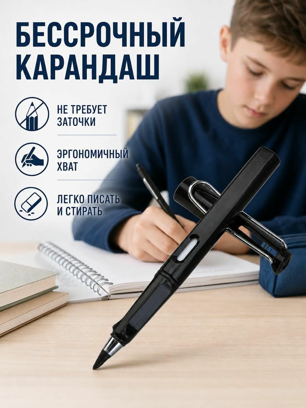 Карандаш