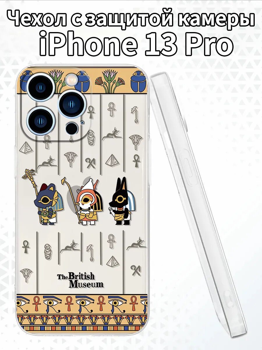 Чехол для iPhone13Pro с изображением египетских богов