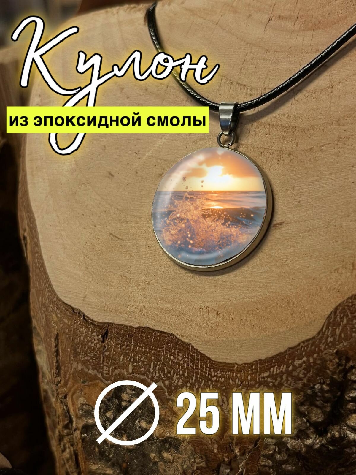 Подвеска, хаки, фуксия, коричневый, синий