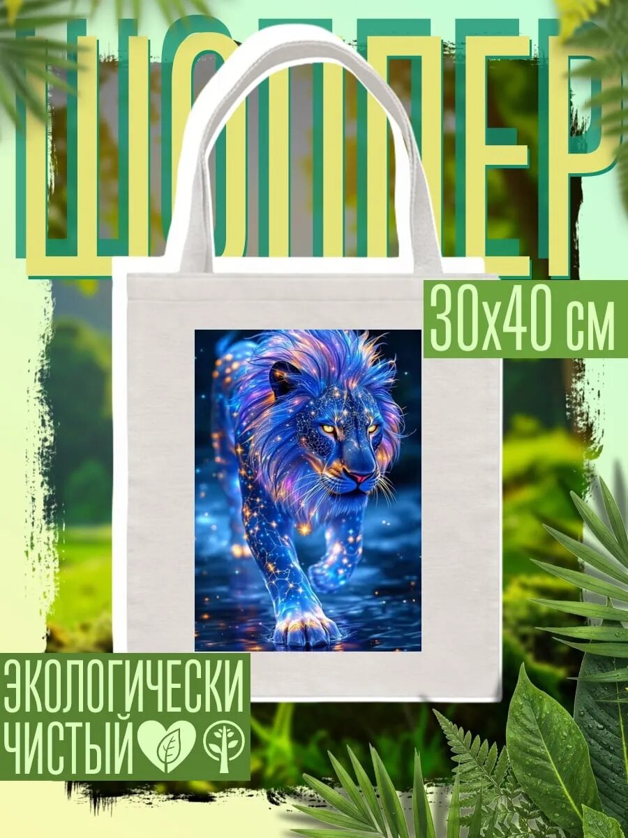 Сумка