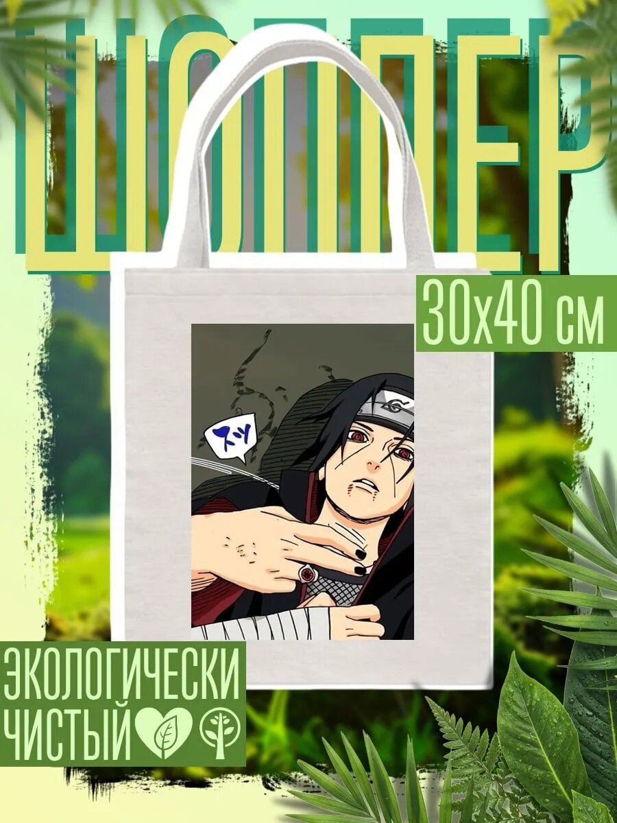 Сумка шоппер