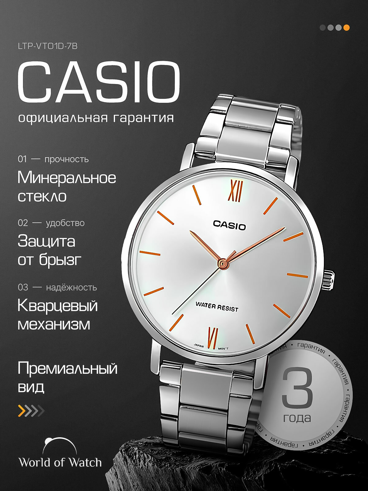 Наручные часы CASIO Collection, серебряный