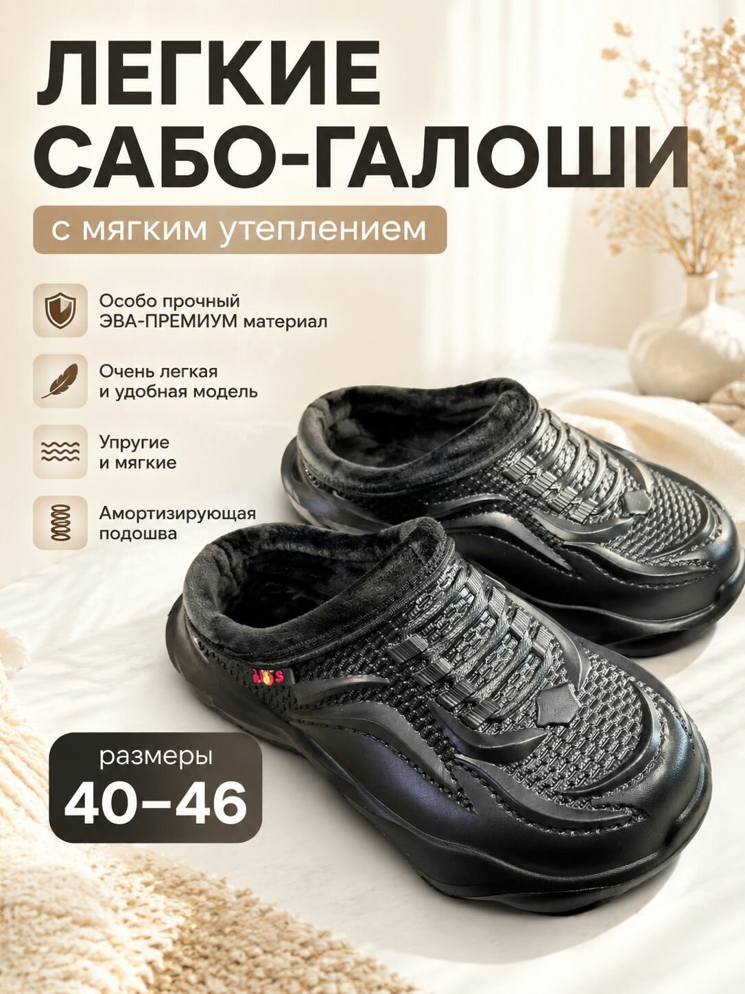 Галоши