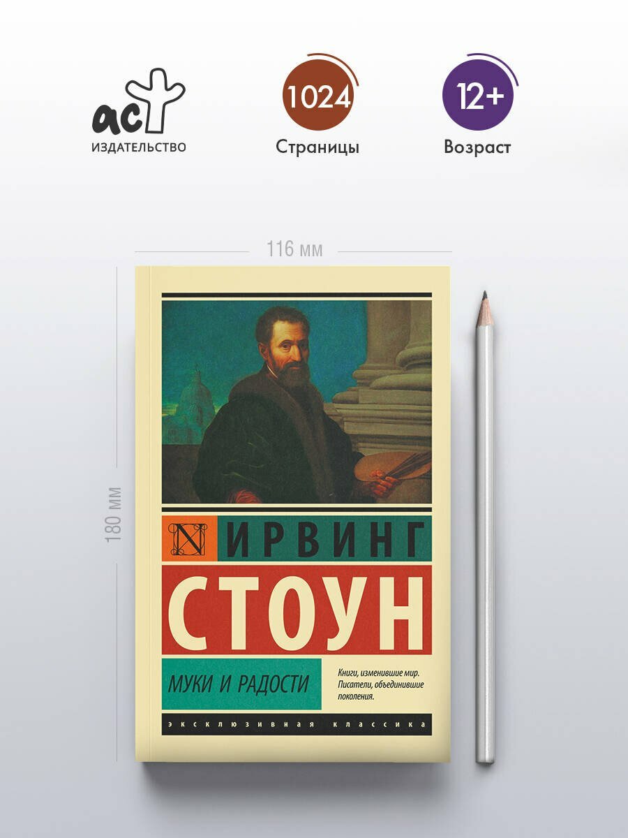 Муки и радости — фото 1