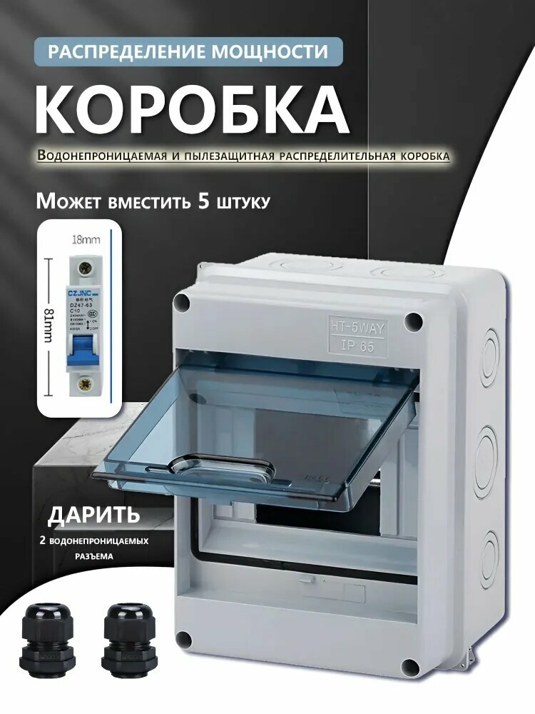 Наружный пластиковый бокс на 5 модулей IP65, серый бестселлер, габариты 157x117x92 мм для монтажа на стену