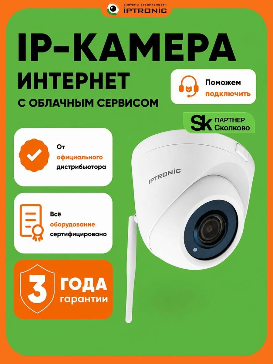 Интернет wi-fi камера для ПВЗ и дома, с датчиком движения и ночным видением