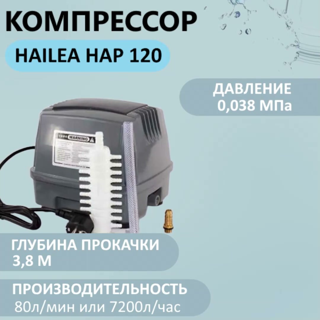 Компрессор для аквариума — фото 1