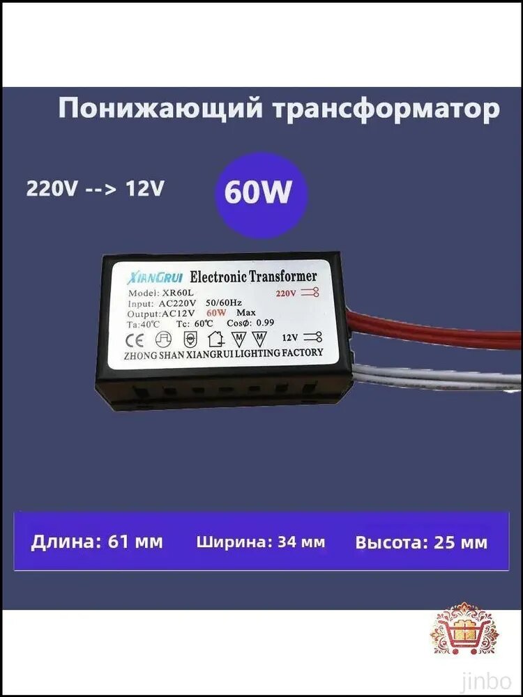 Понижающий трансформатор 220В на 12В, мощность 60Вт для LED и галогеновых ламп