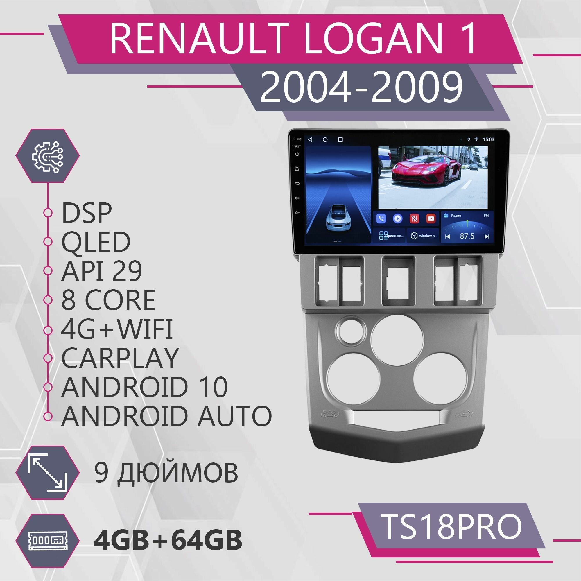 Автомагнитола TS18A Pro 4+64GB для Renault Logan 1 Рено Логан 1 магнитола Android 12 2din головное устройство мультимедиа