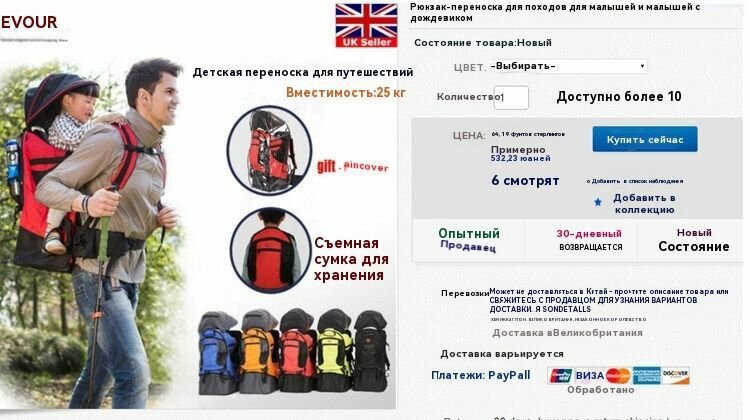 Переноска для детей — фото 1