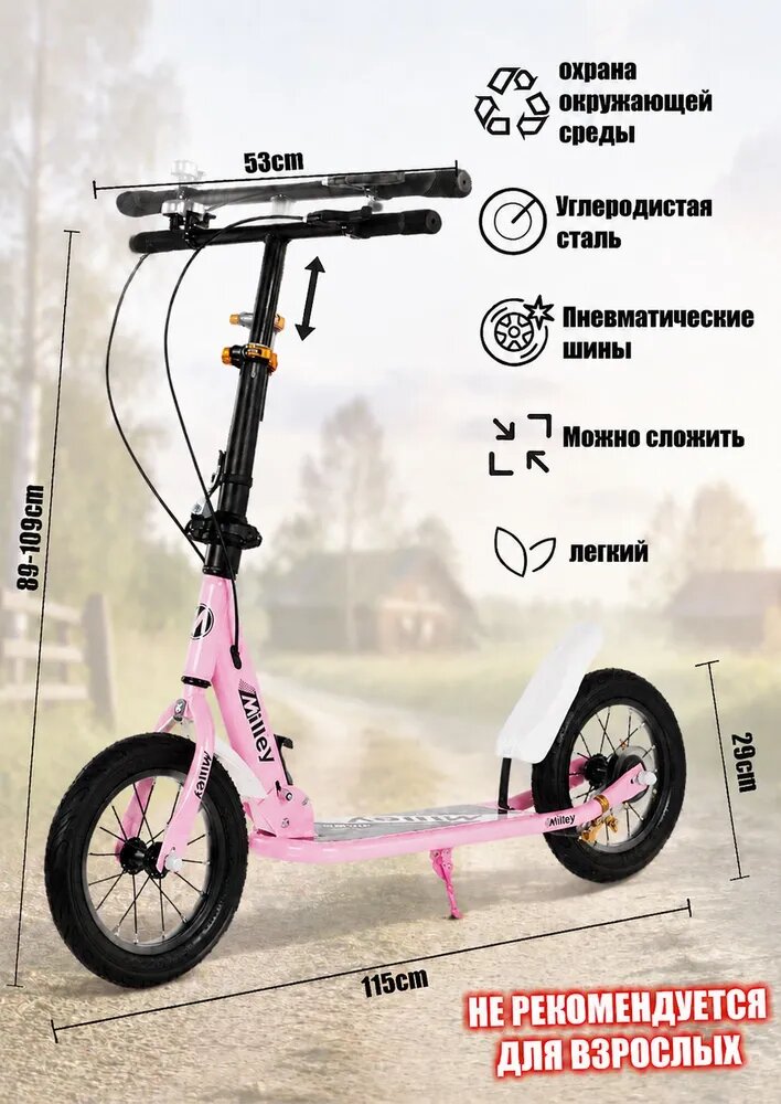 Самокат RH00195, розовый, детский, складной, с регулируемым рулем, 12 дюймов