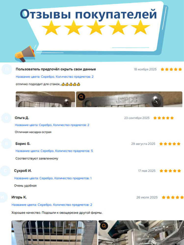 Лезвия для Картофелерезка для нарезки картофеля фри, Цветочный нож, 1 шт.