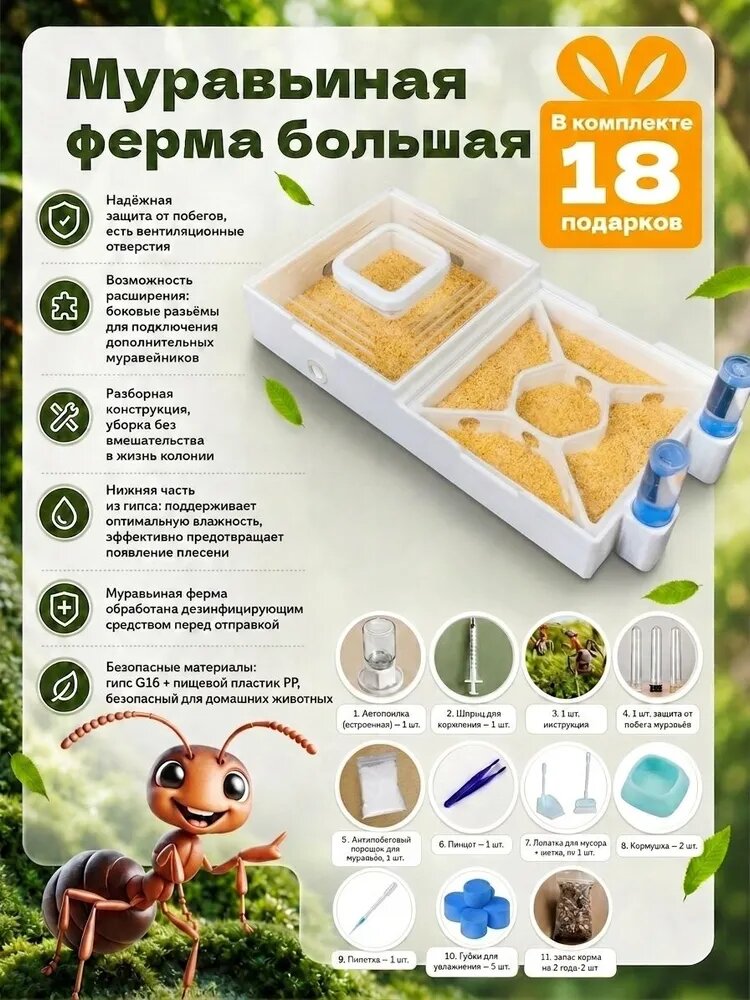 Муравьиная ферма, белый муравейник с напольным покрытием, геометрические гнездовые камеры, 2 увлажнительные башни, 3 порта для расширения