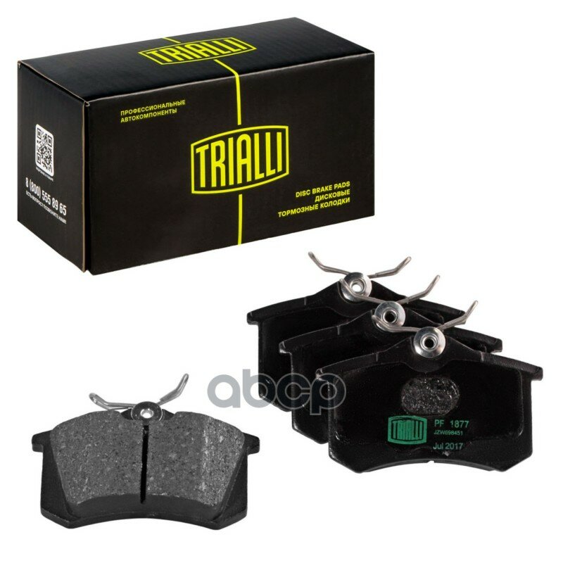 Колодки тормозные VW Polo, Golf, Passat, Bora, Octavia, Fabia, Audi A1/2/3/4/6/8, Megane 02--, Peugeot 307 03-- задние Triall.
