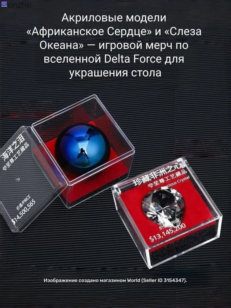 Аксессуар для фигурок