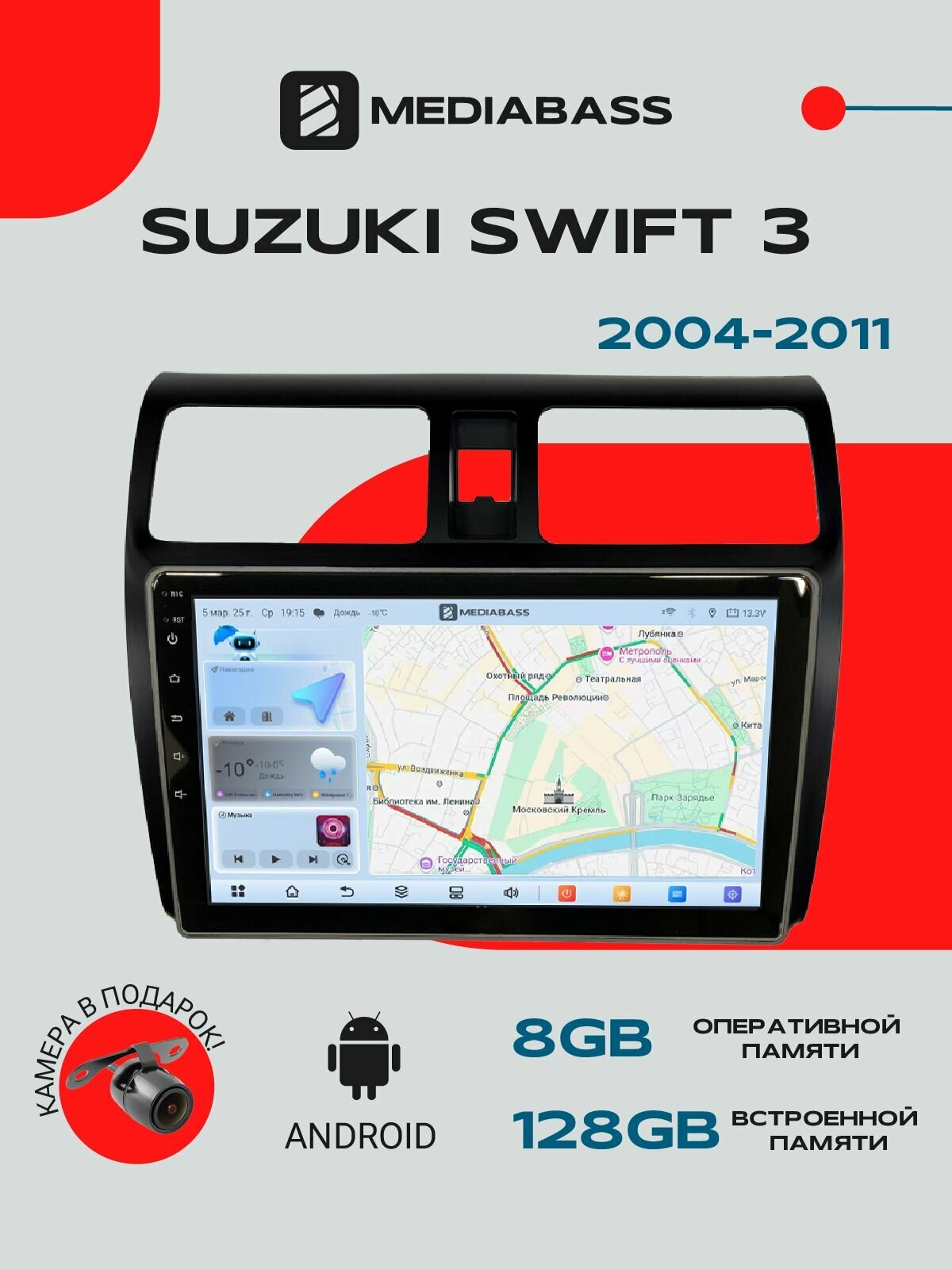 Магнитола Suzuki Swift 3 2004-2011 , 8/128ГБ, DSP, 4G модем, голосовое управление / Сузуки Свифт / переходная рамка