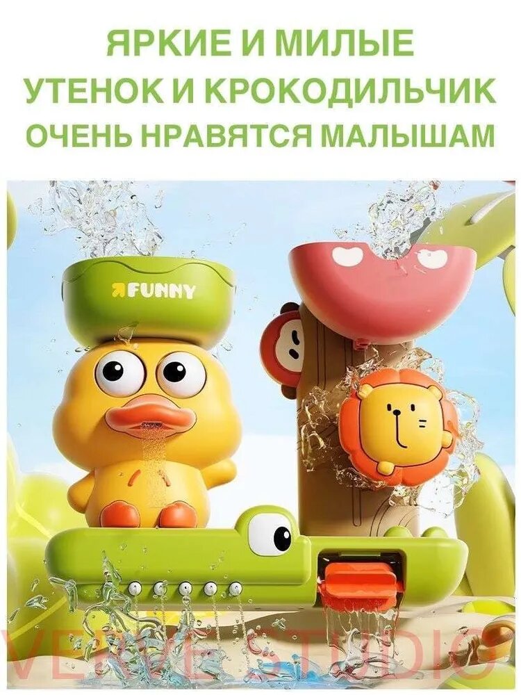 Игрушка для купания — фото 1