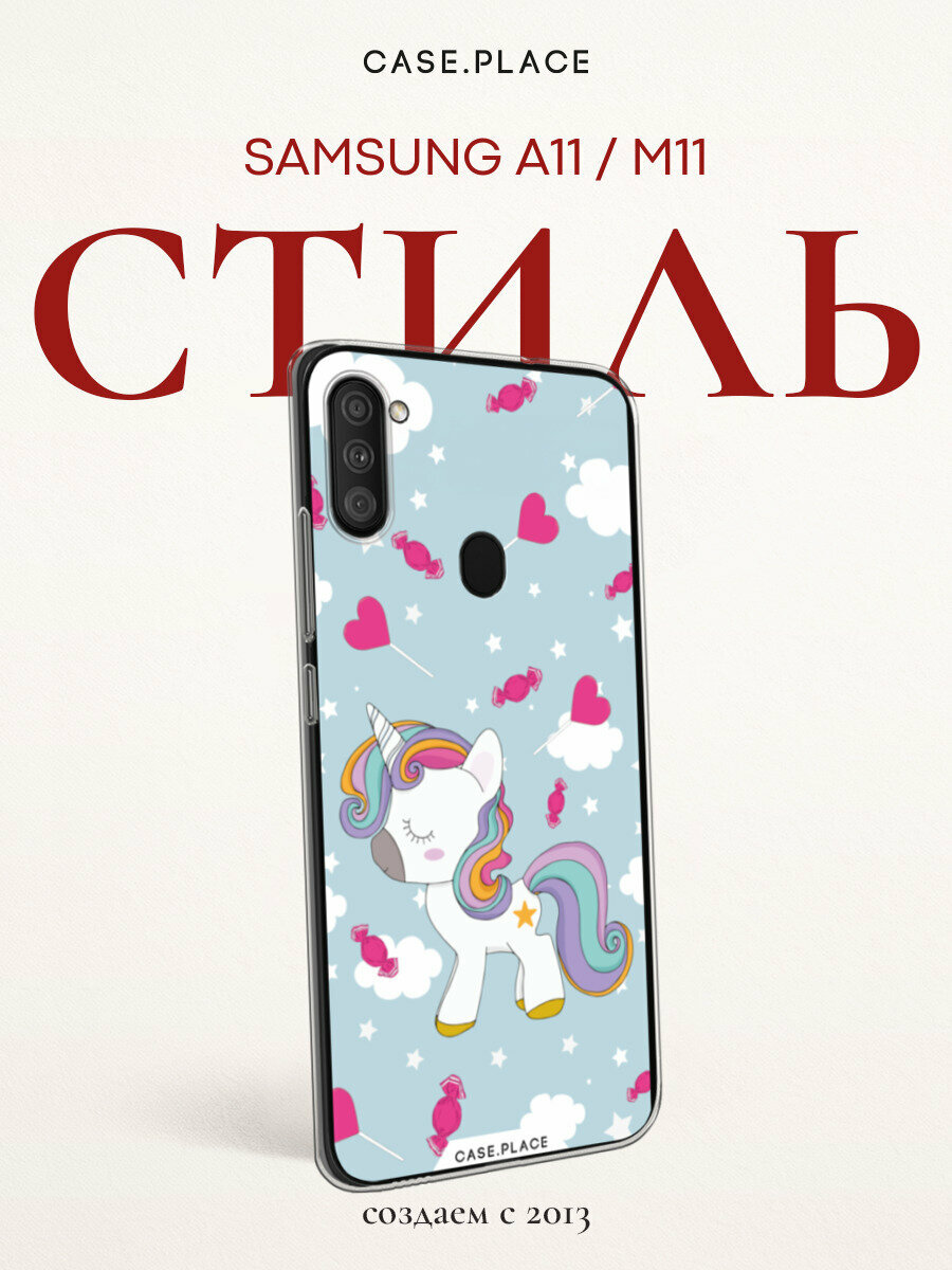 Чехол на Samsung Galaxy A11/M11 / Самсунг Галакси A11/M11 с принтом "Сладкий единорожек"