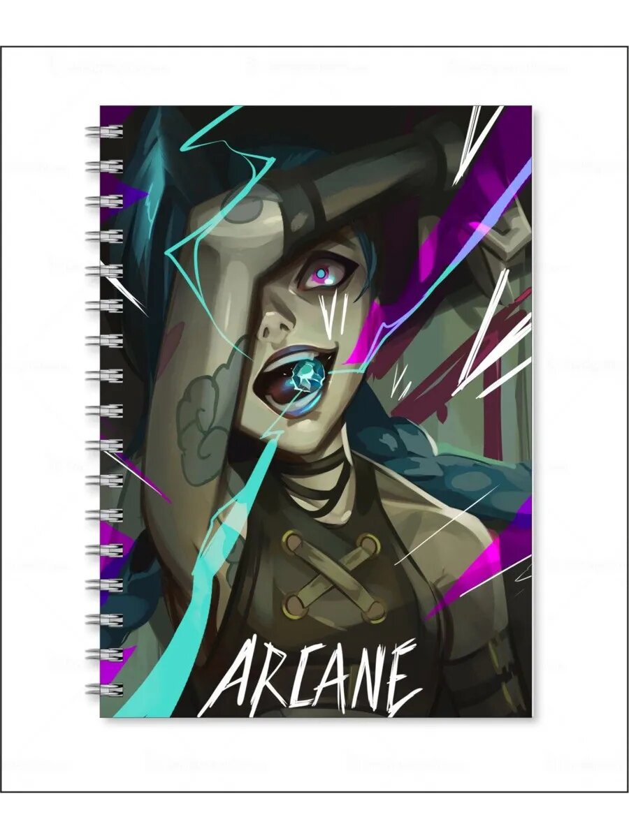 Тетрадь Аркейн - Arcane