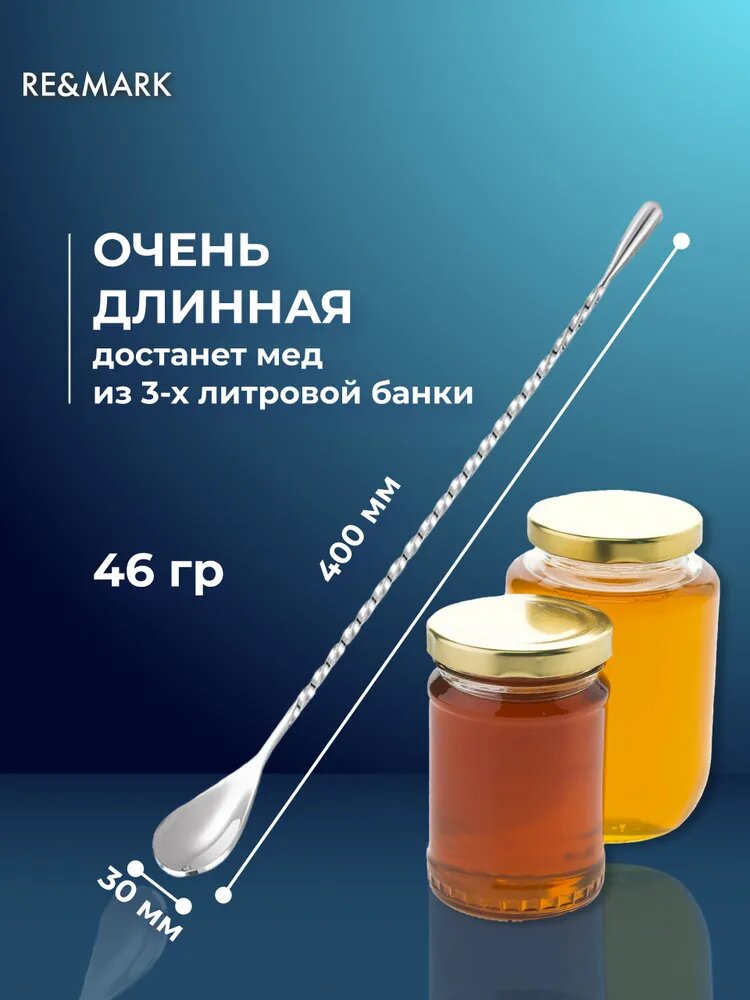 Ложка для коктейля приготовление коктейлей 1 предм. серебристый