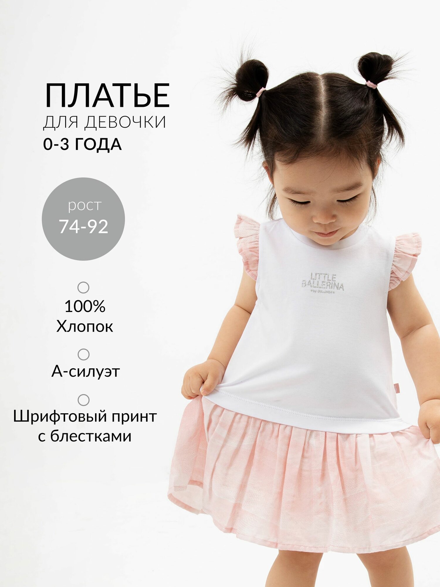 Платье