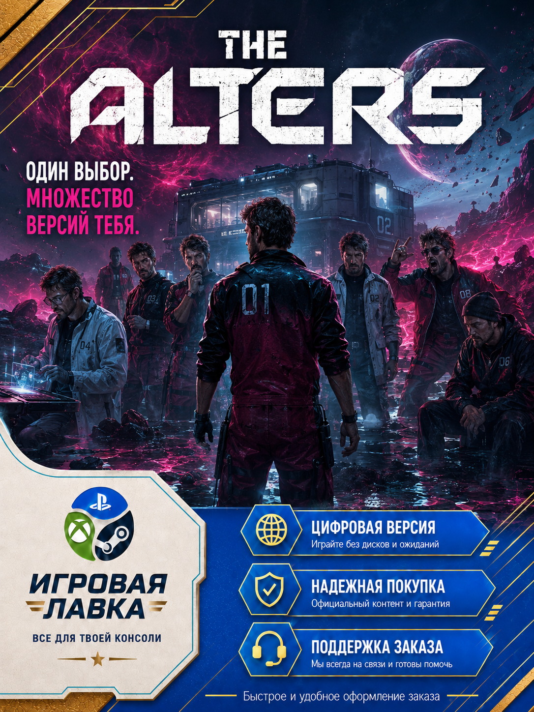 The Alters Standard Edition для PlayStation | Индия | Цифровой код активации