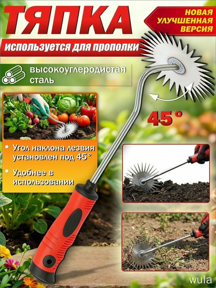 Тяпка-корнеудалитель тяпка, 45° угол наклона, новая улучшенная версия, 100 см, рукоять металл, для дачи и сада