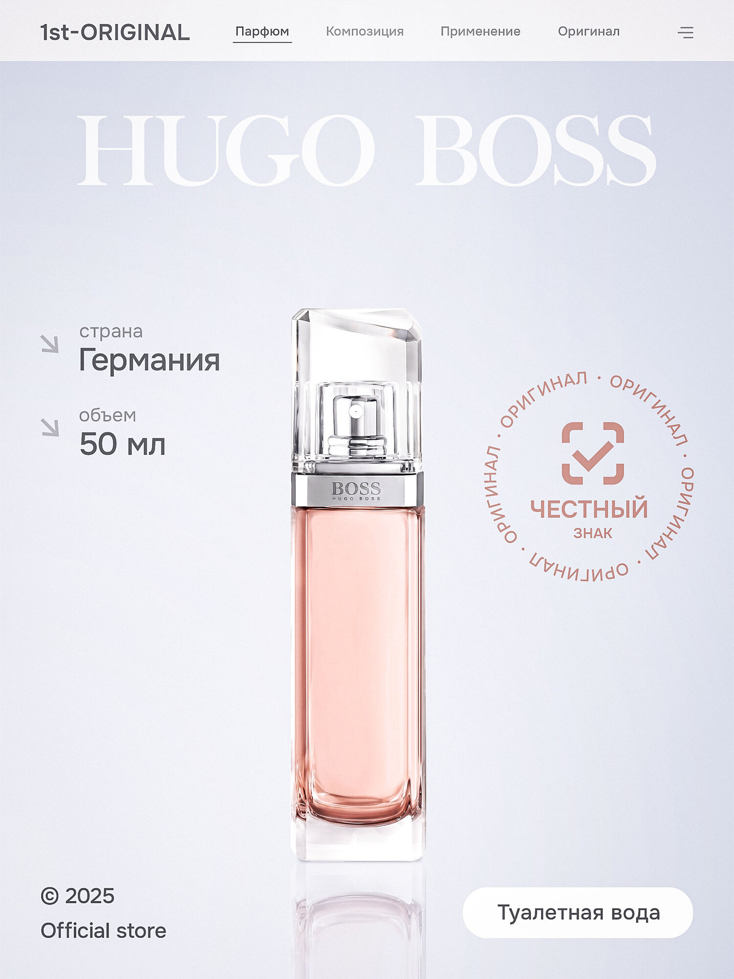 Туалетная вода Hugo Boss женская Boss Ma Vie Pour Femme L'Eau 50 мл