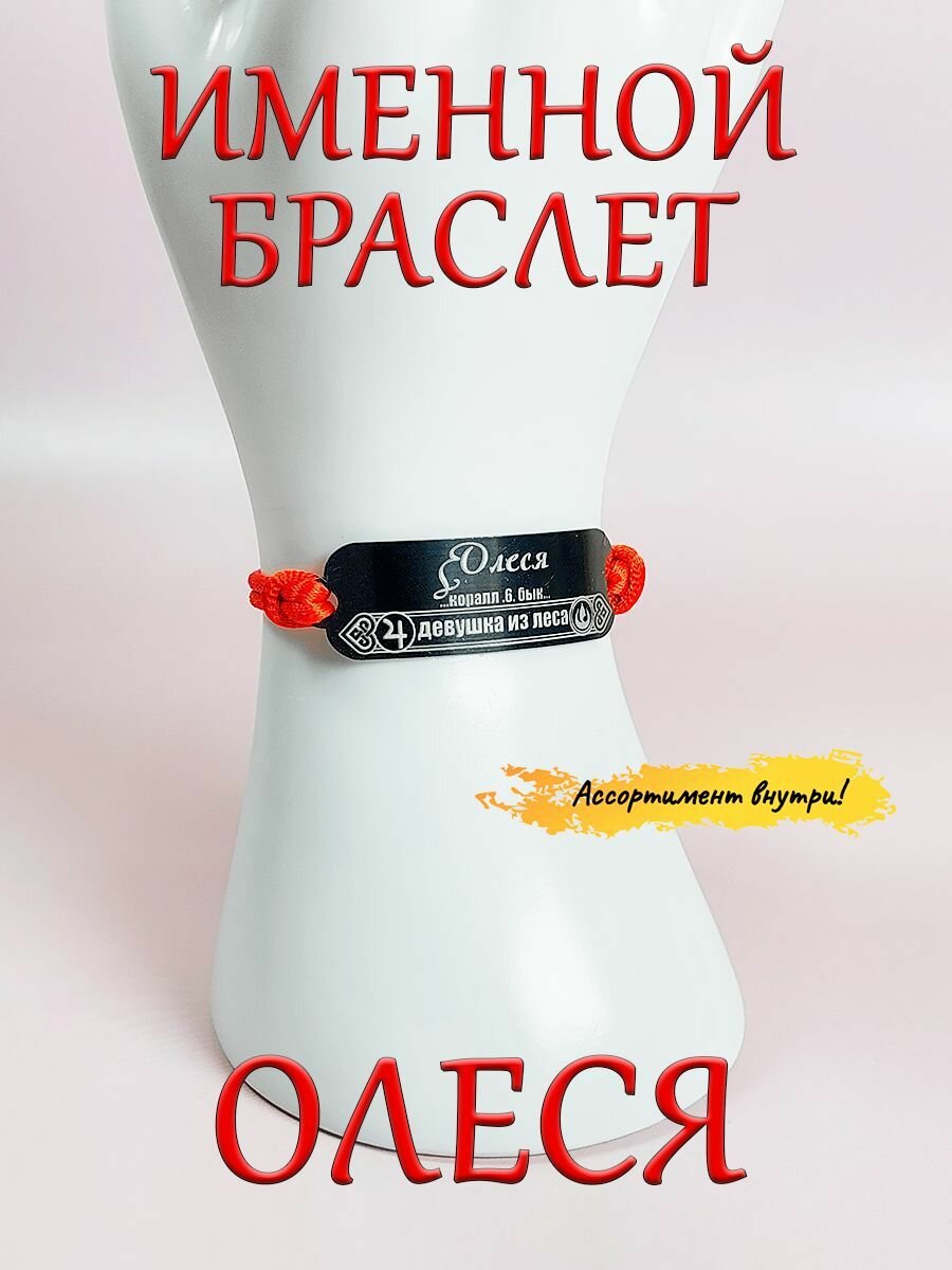 Браслет, металл