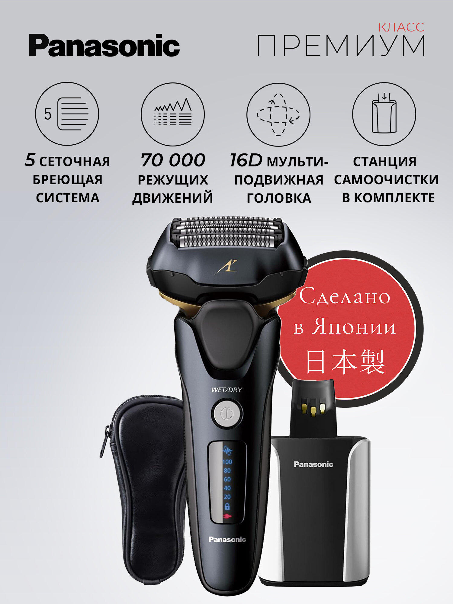 Электрическая бритва для мужчин Panasonic ES-LV97-K820 с откидным триммером и станцией самоочистки
