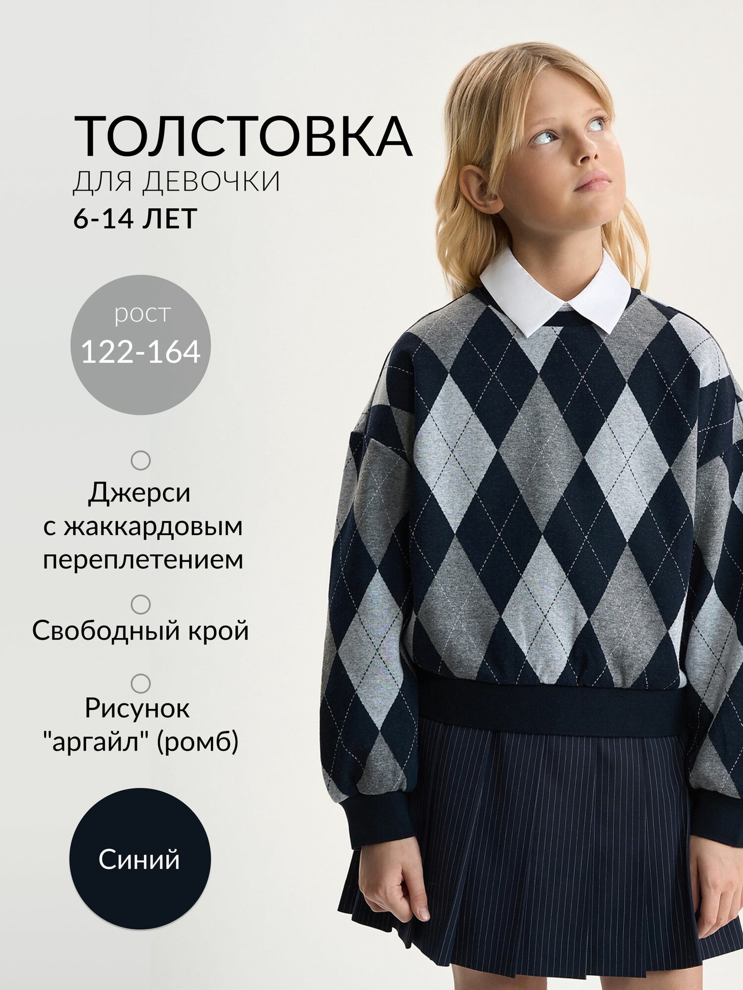 Свитшот