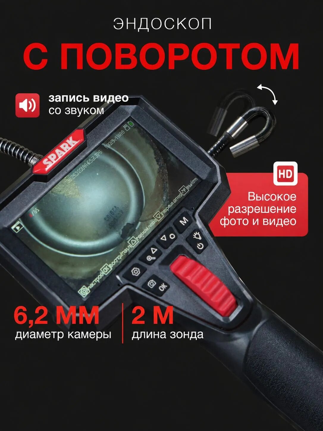 Эндоскоп, эндоскоп для автомобиля, с подсветкой, диаметр 6,2 мм, длина 2 м