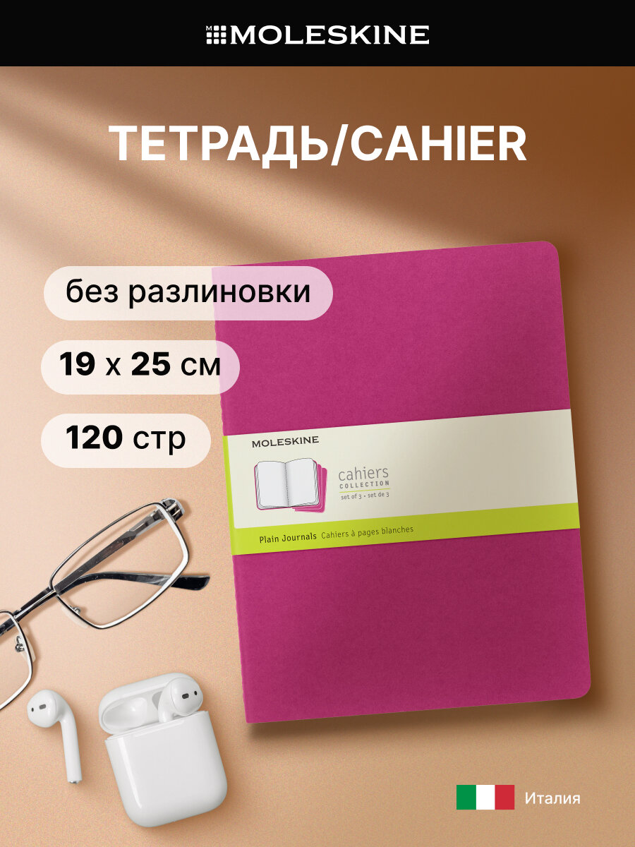 Блокнот Moleskine CAHIER JOURNAL XLarge 190х250мм обложка картон 120стр. нелинованный розовый неон (