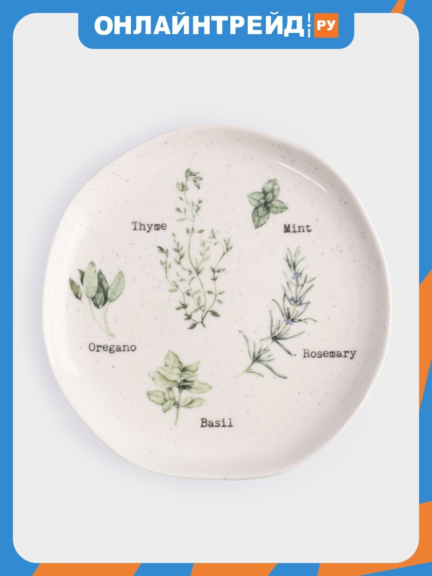 Тарелка закусочная Anna Lafarg 19 см, фарфор N, белая, в крапинку, Приправы, Herbarium new, ANLAF-ELN150425-4