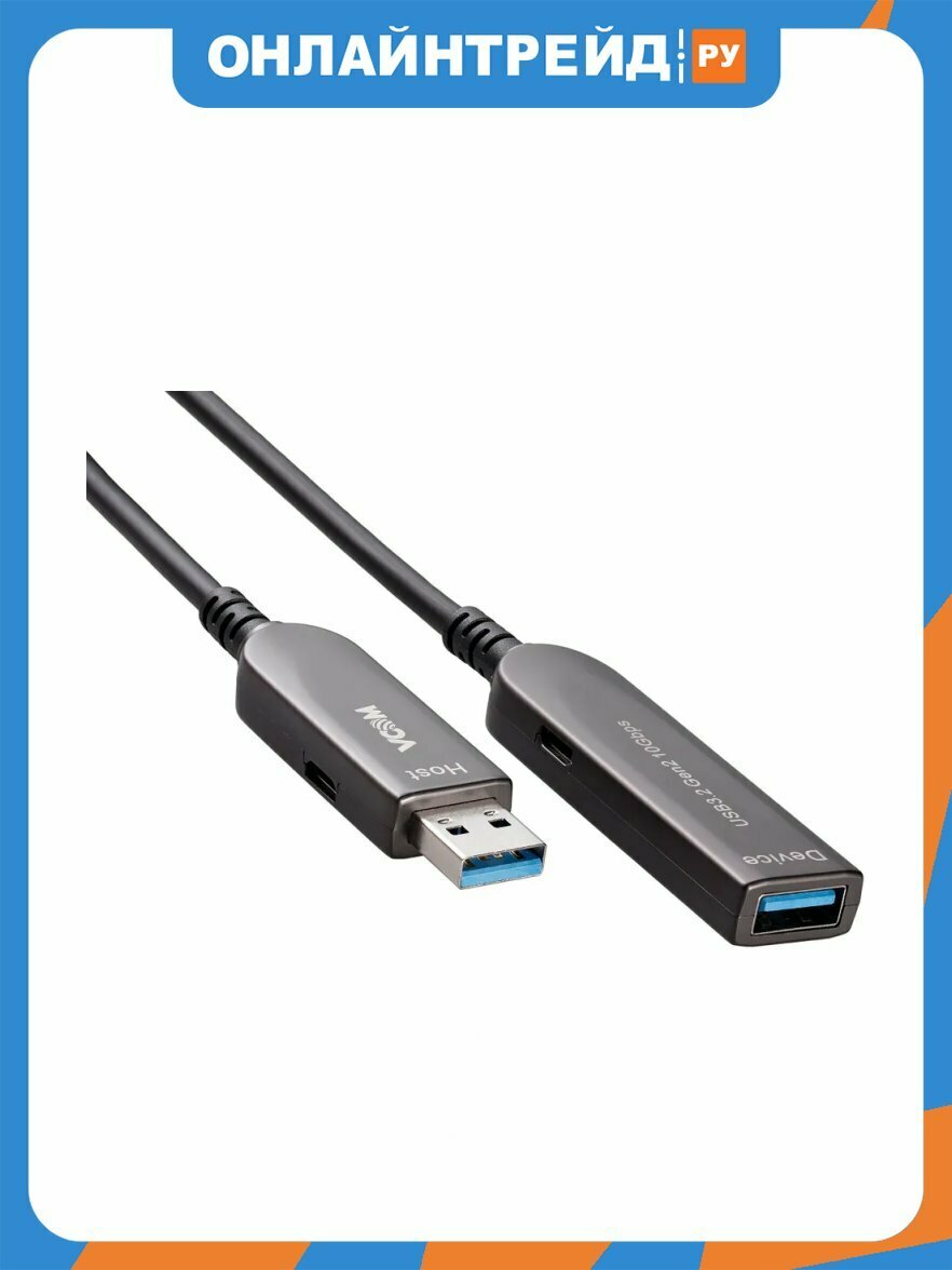 Активный оптический кабель Vcom USB3.2 Extention AM-AF 10м (D3730-10.0)