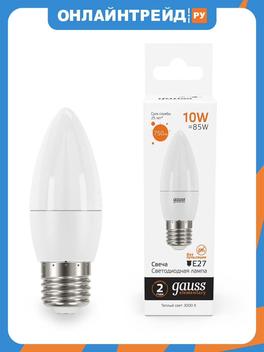 Светодиодная лампа Gauss Elementary Свеча 10W 750lm 3000K E27 LED 1/10/100