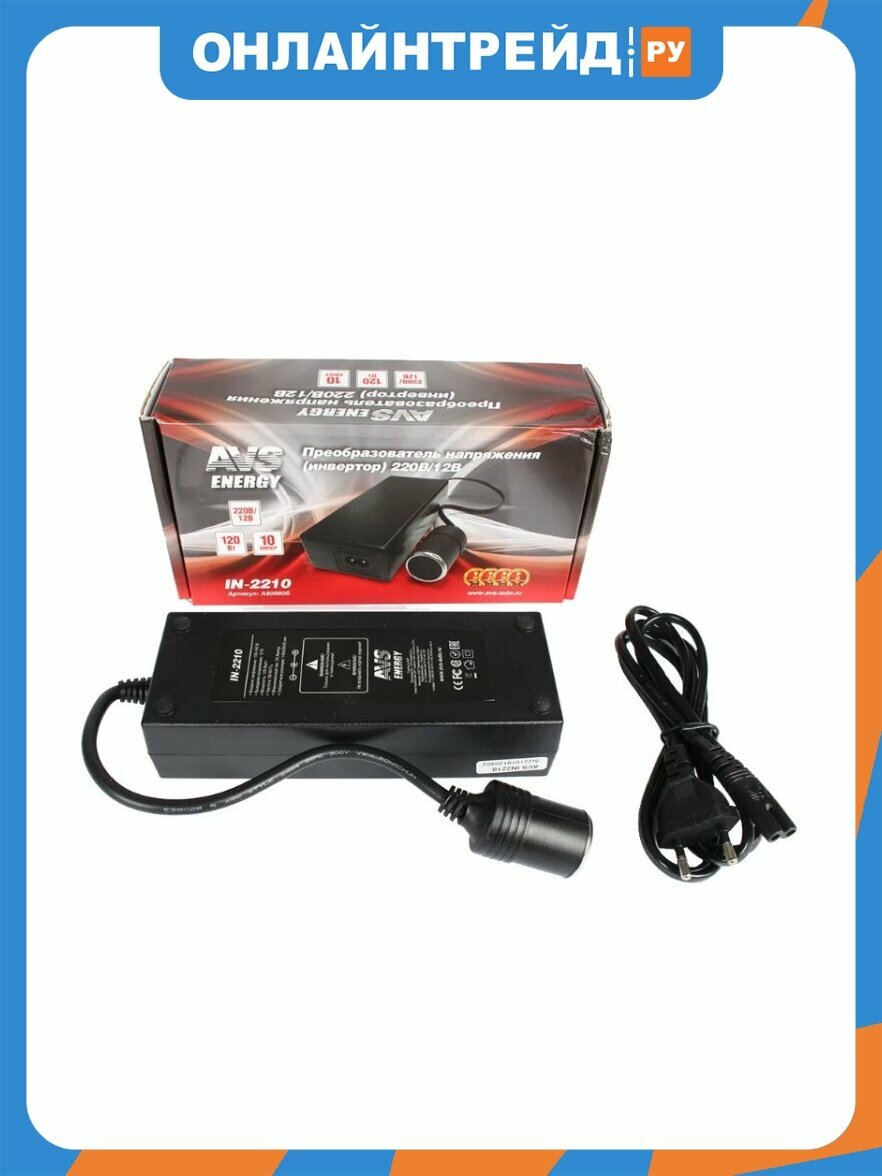 Преобразователь напряжения (инвертор) Avs 220-12V 10А